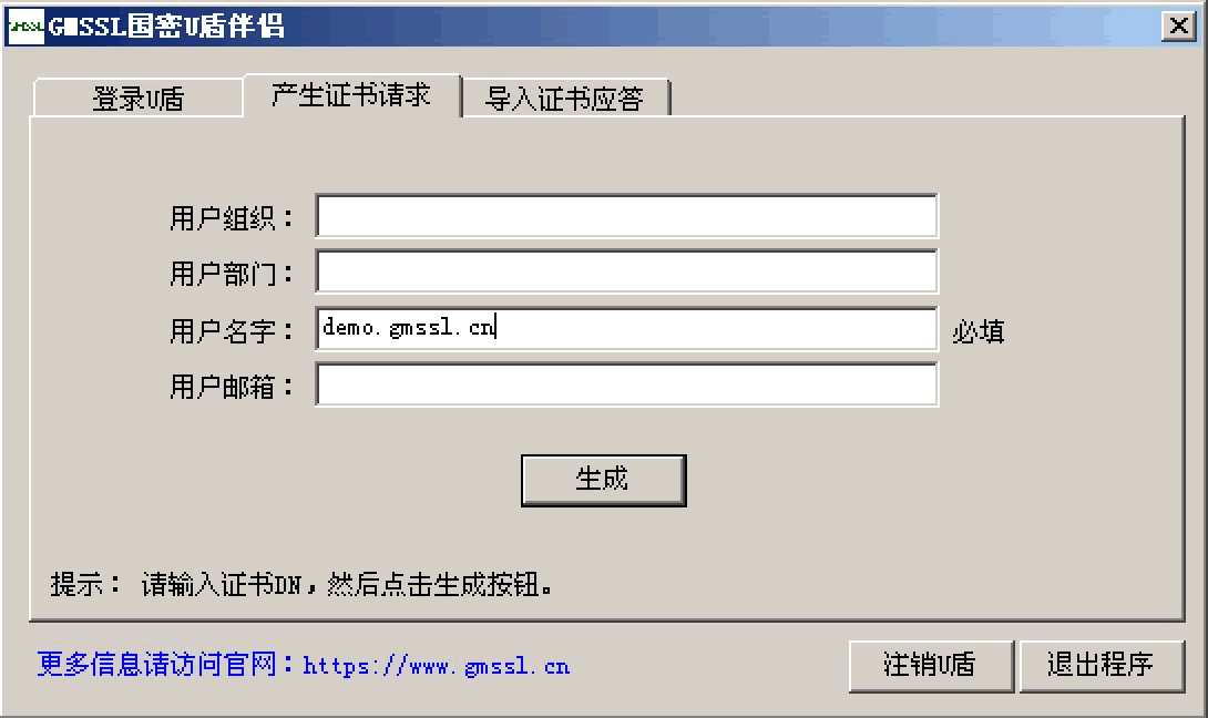 GMSSL - 国密SSL实验室